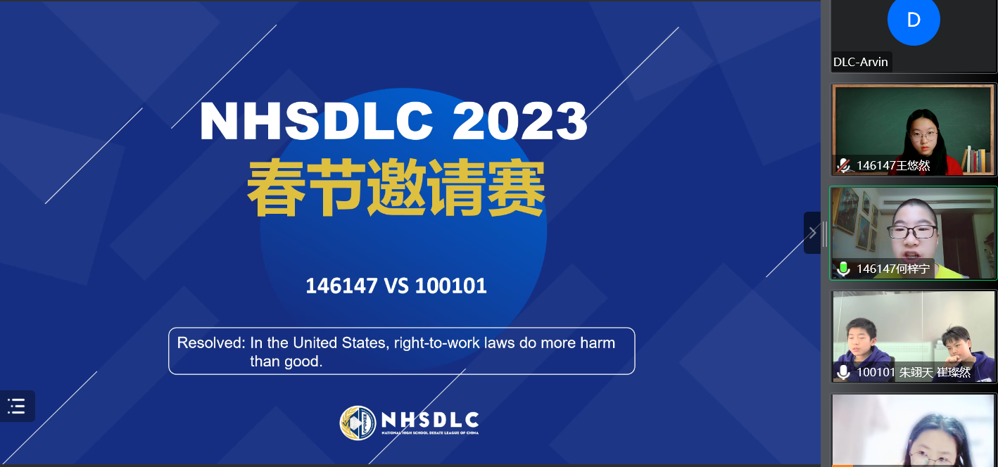 2023 NHSDLC Spring Festival Invitational - Results