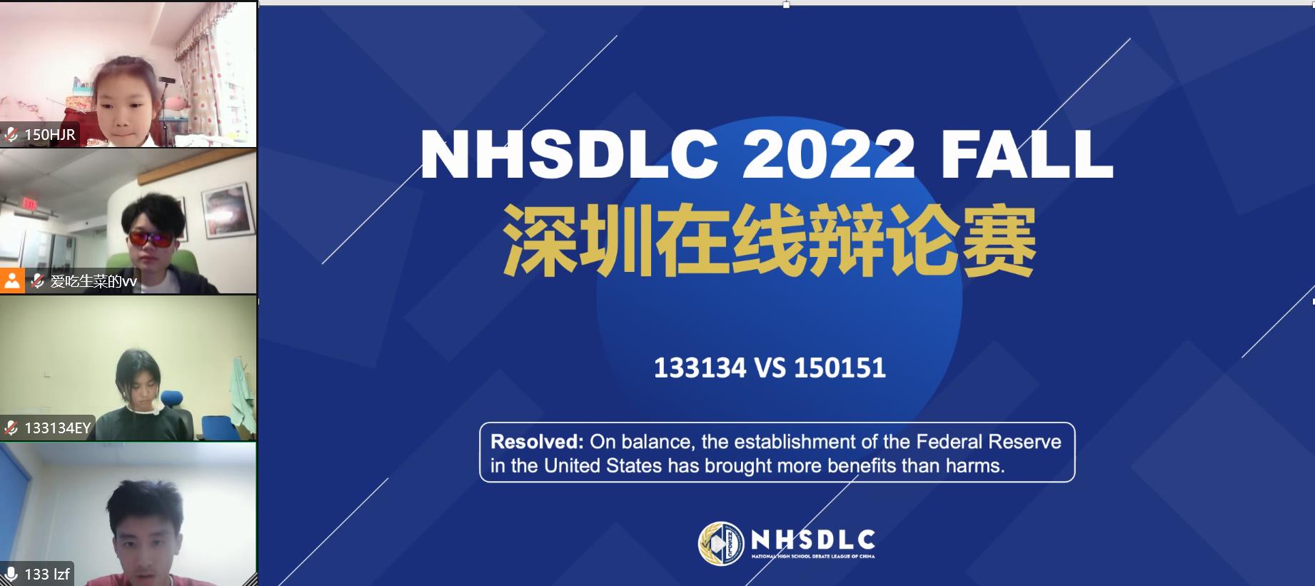 2022 Fall Shenzhen Tournament - Results