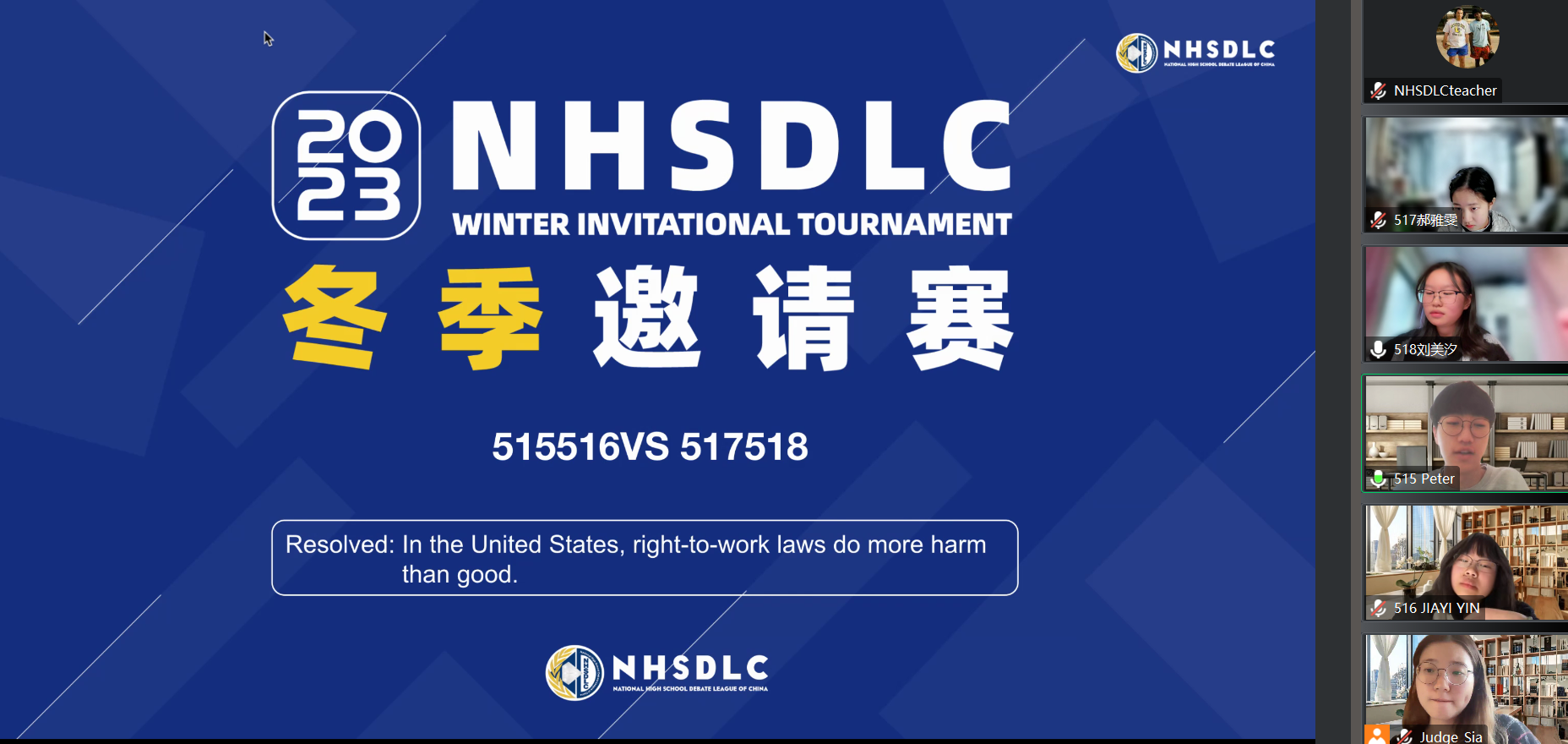 2023 Winter Invitational Tournament - Results