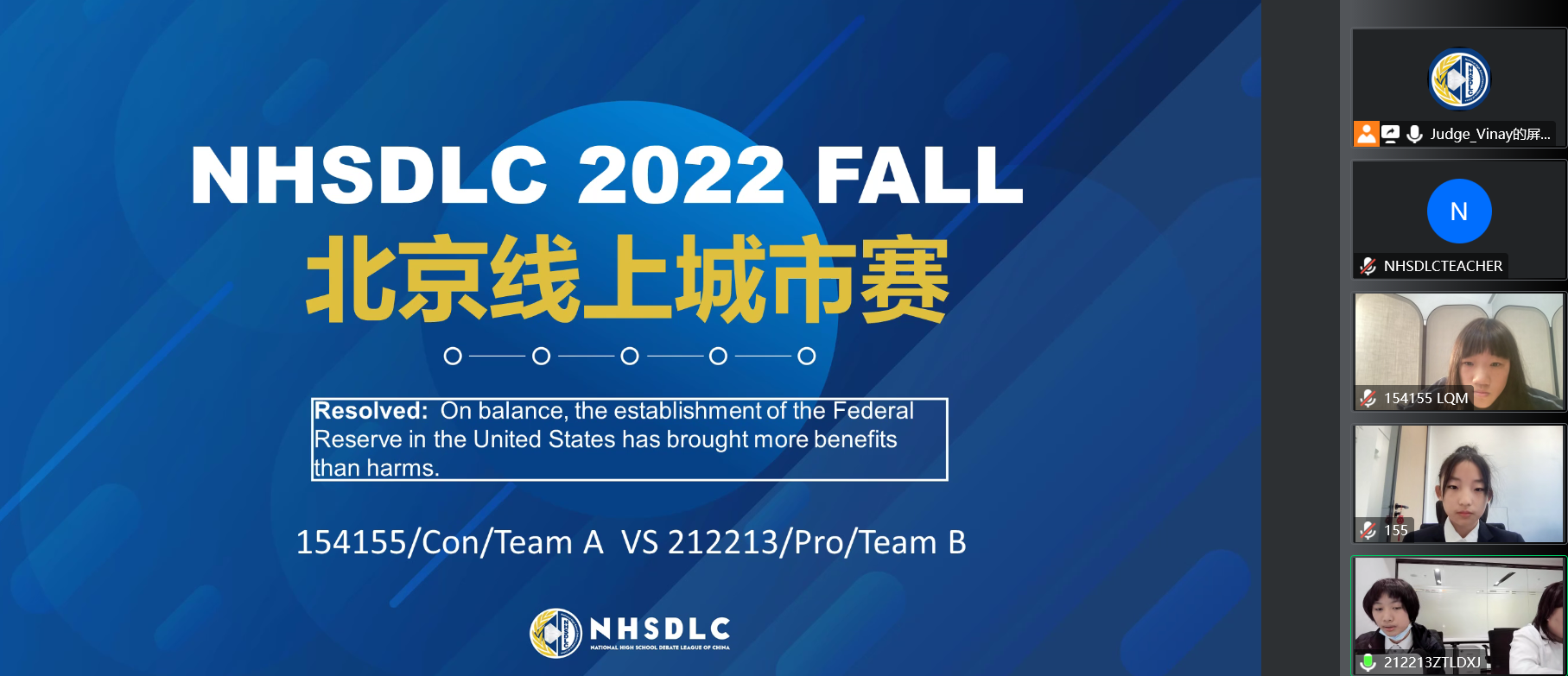 NHSDLC 2022 Beijing Tournament - Results