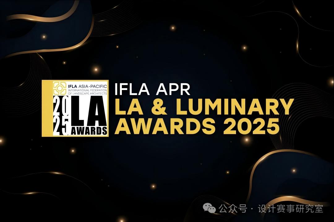 2025 IFLA-APR LA AWARDS 国际景观设计师协会联合会亚太地区景观建筑奖 - 01