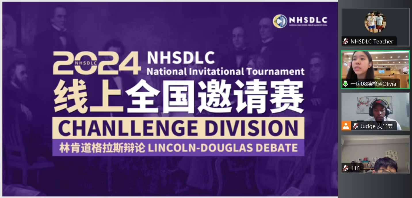 2024 National Invitational Tournament-Lincoln-Douglas D...