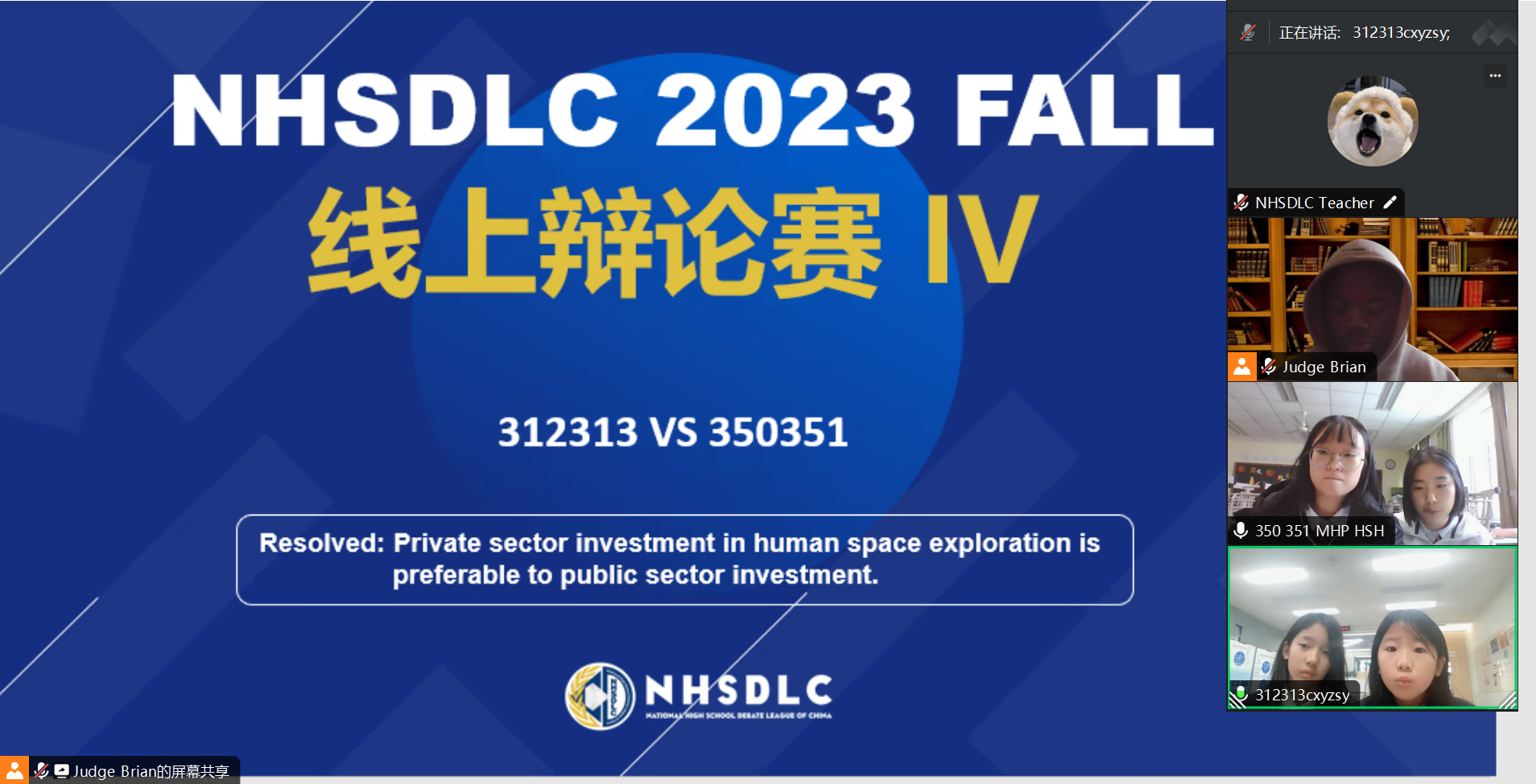 2023 NHSDLC Fall Online Tournament IV - Results