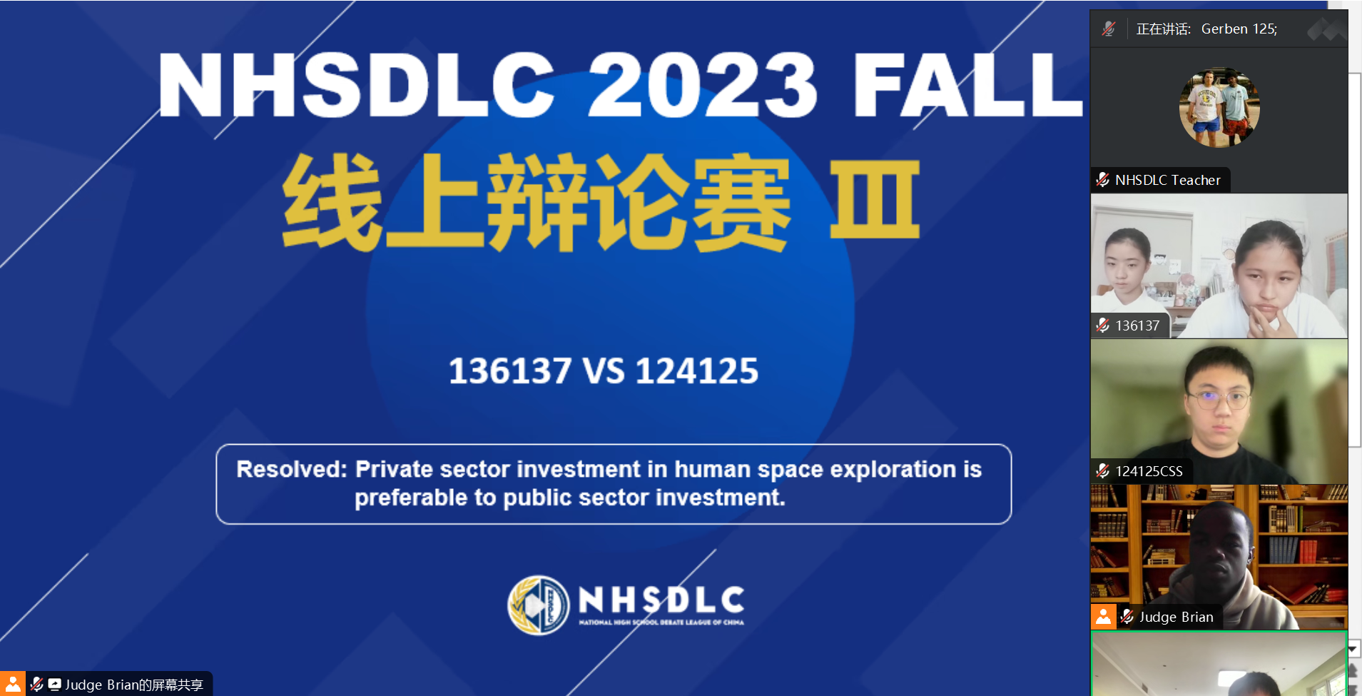 2023 NHSDLC Fall Online Tournament III - Results