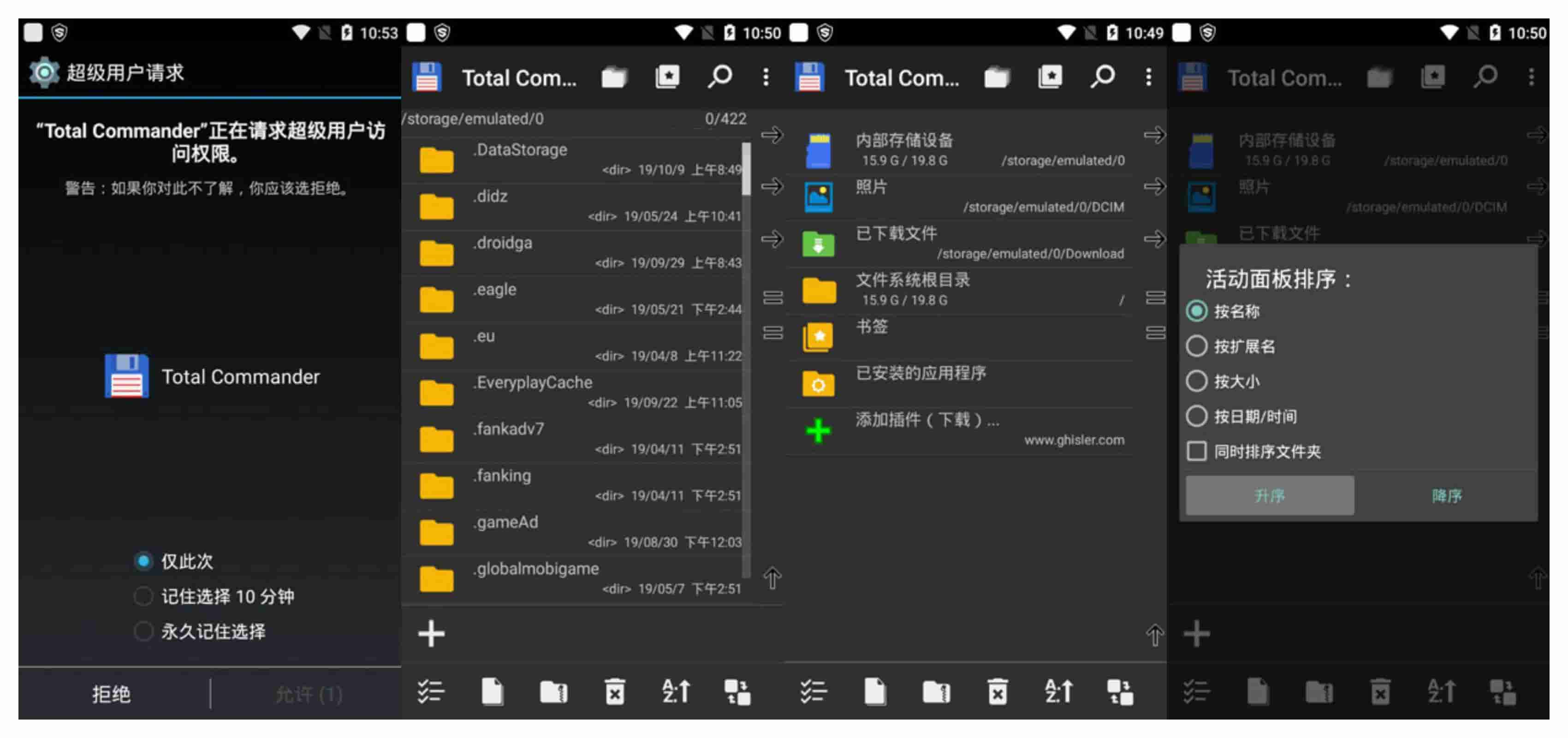 [安卓2.2+]Total Commander_3.31 - 实用工具 原版