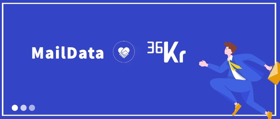 资本市场赛车道，MailData以企服姿态强势上榜