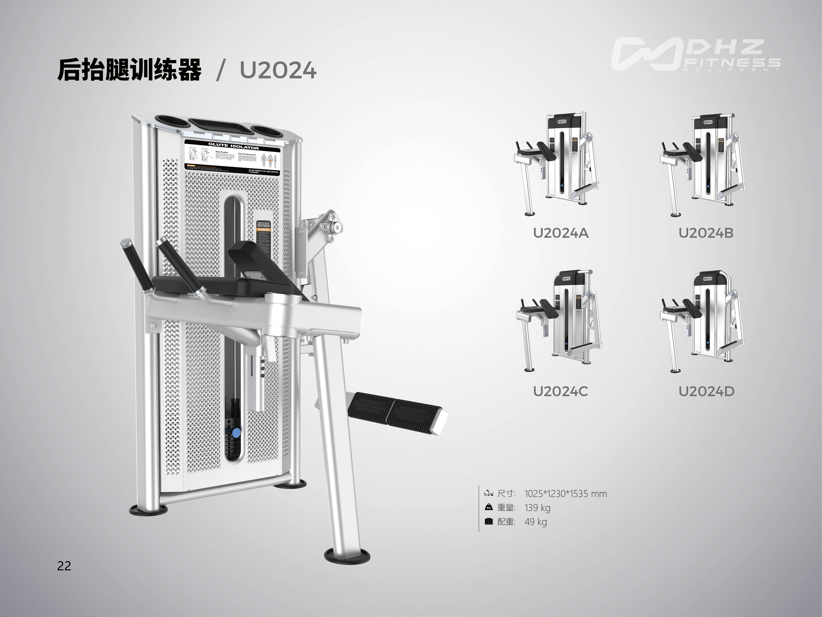 U2000系列 - 山东大胡子运动器材有限公司-DHZ官网 健身器材 商用健身房 国际品质 中国制造
