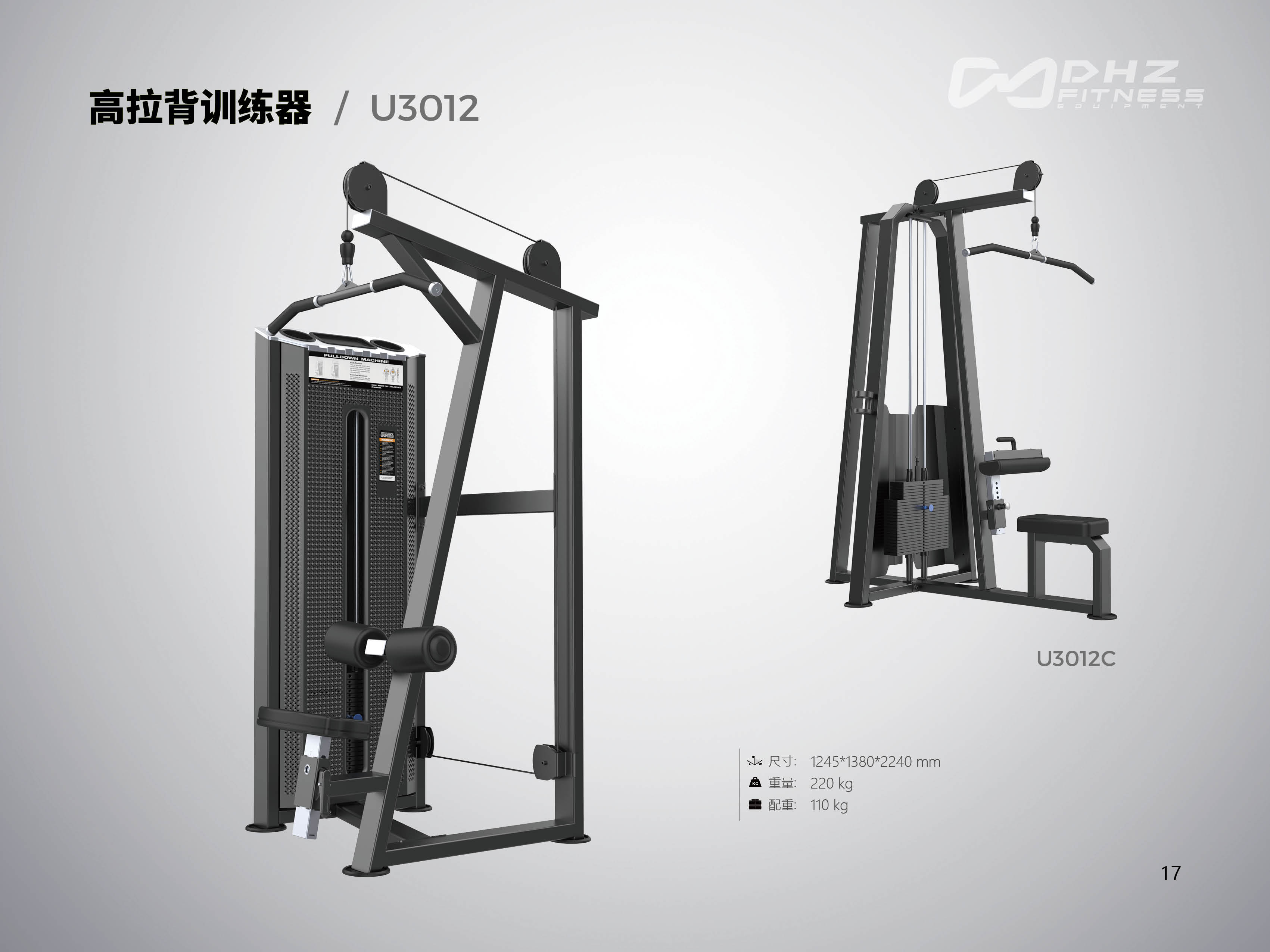 U3000系列 - 山东大胡子运动器材有限公司-DHZ官网 健身器材 商用健身房 国际品质 中国制造