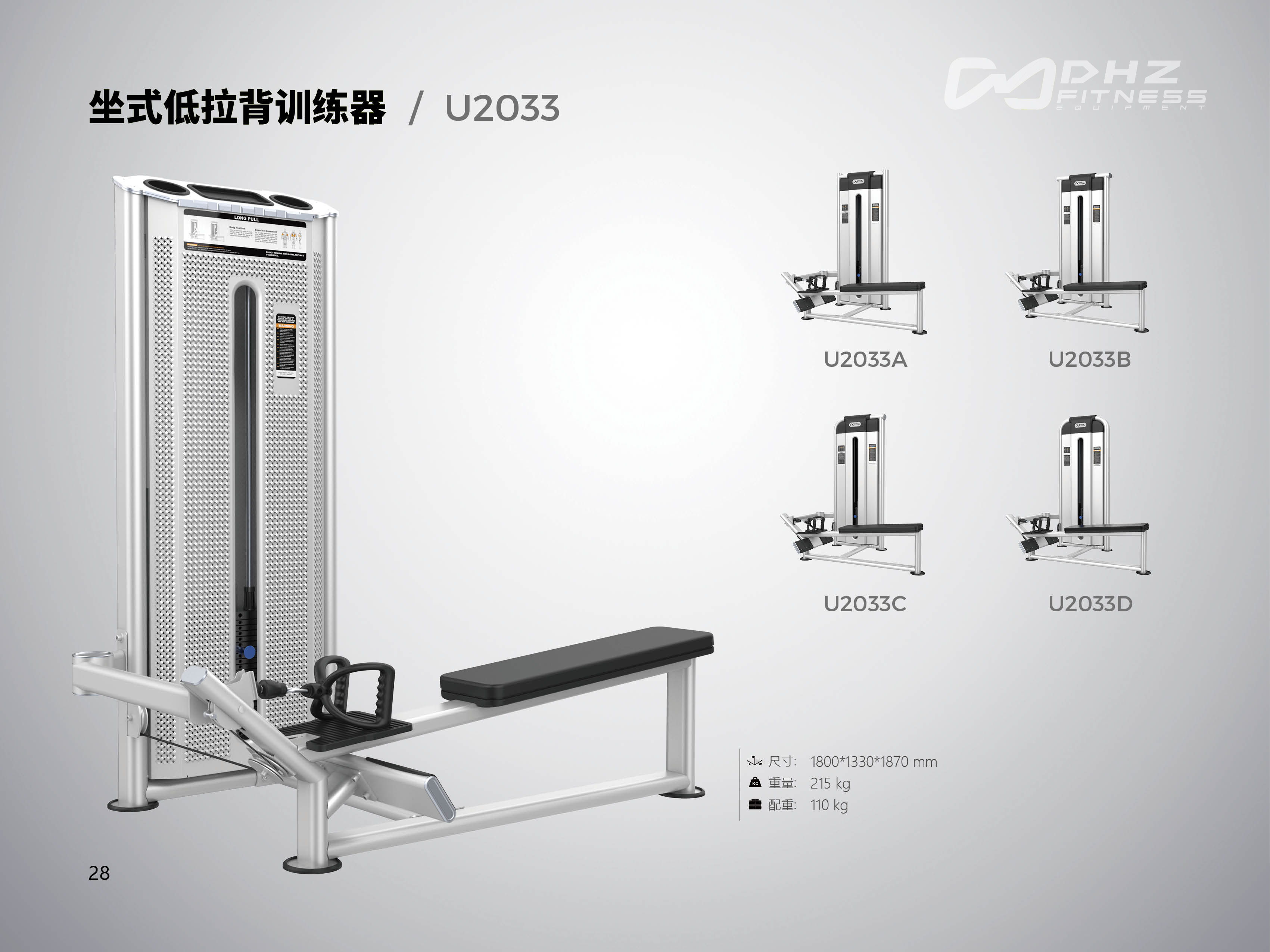 U2000系列 - 山东大胡子运动器材有限公司-DHZ官网 健身器材 商用健身房 国际品质 中国制造