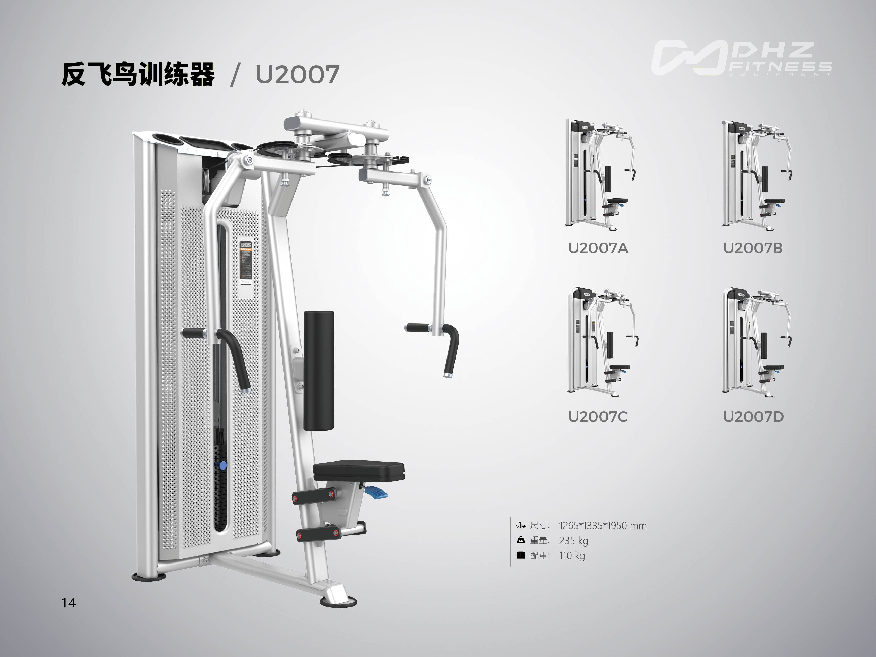 U2000系列 - 山东大胡子运动器材有限公司-DHZ官网 健身器材 商用健身房 国际品质 中国制造