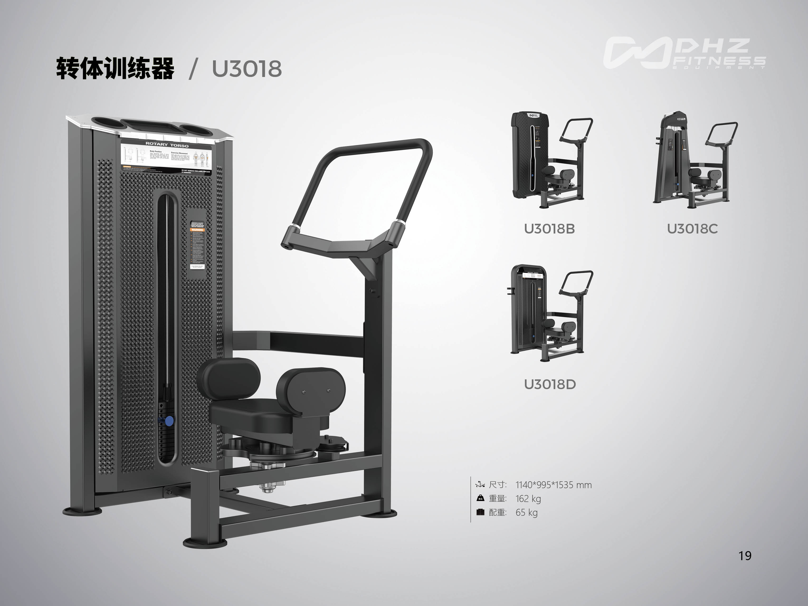 U3000系列 - 山东大胡子运动器材有限公司-DHZ官网 健身器材 商用健身房 国际品质 中国制造