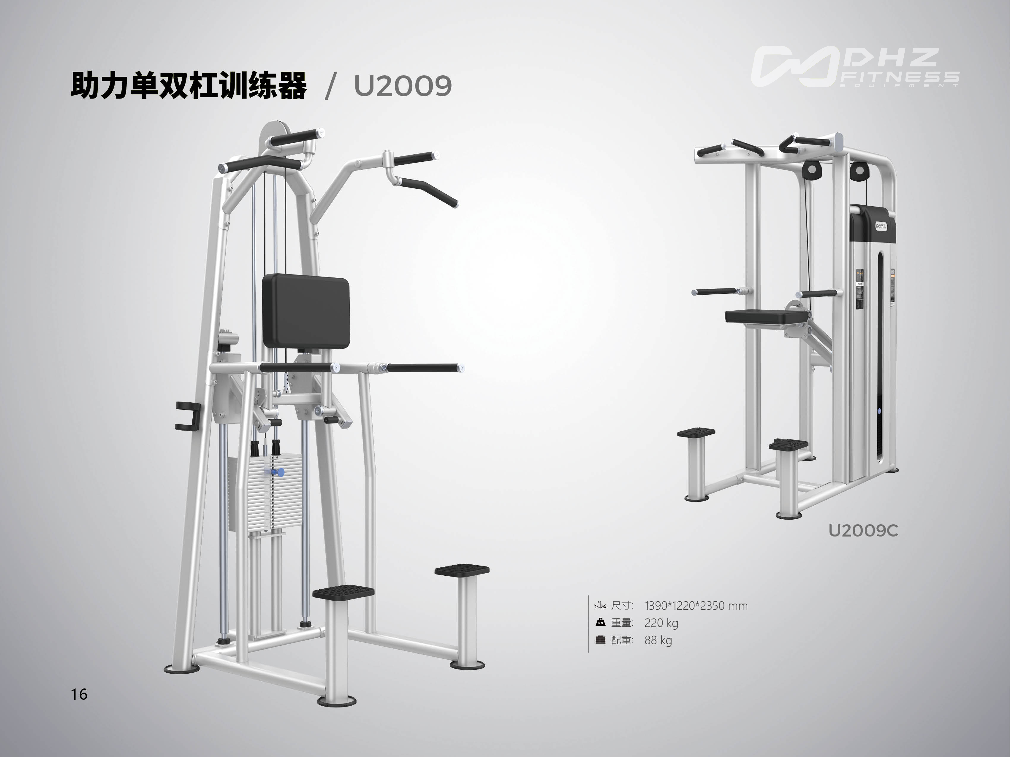 U2000系列 - 山东大胡子运动器材有限公司-DHZ官网 健身器材 商用健身房 国际品质 中国制造