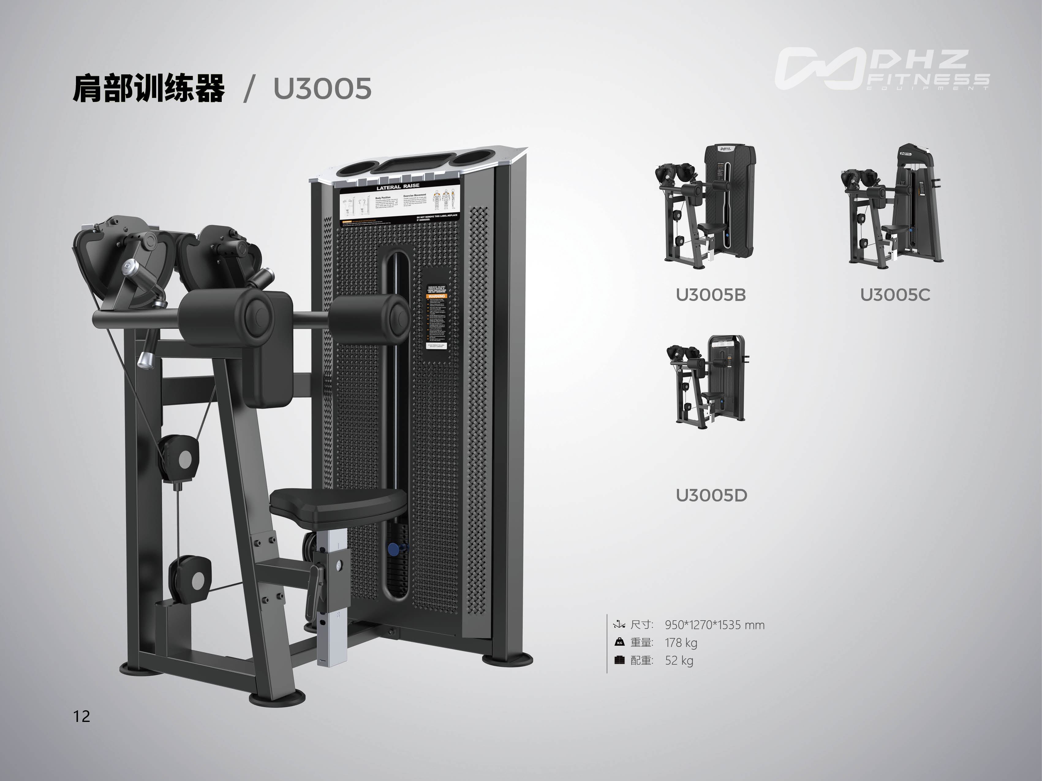 U3000系列 - 山东大胡子运动器材有限公司-DHZ官网 健身器材 商用健身房 国际品质 中国制造