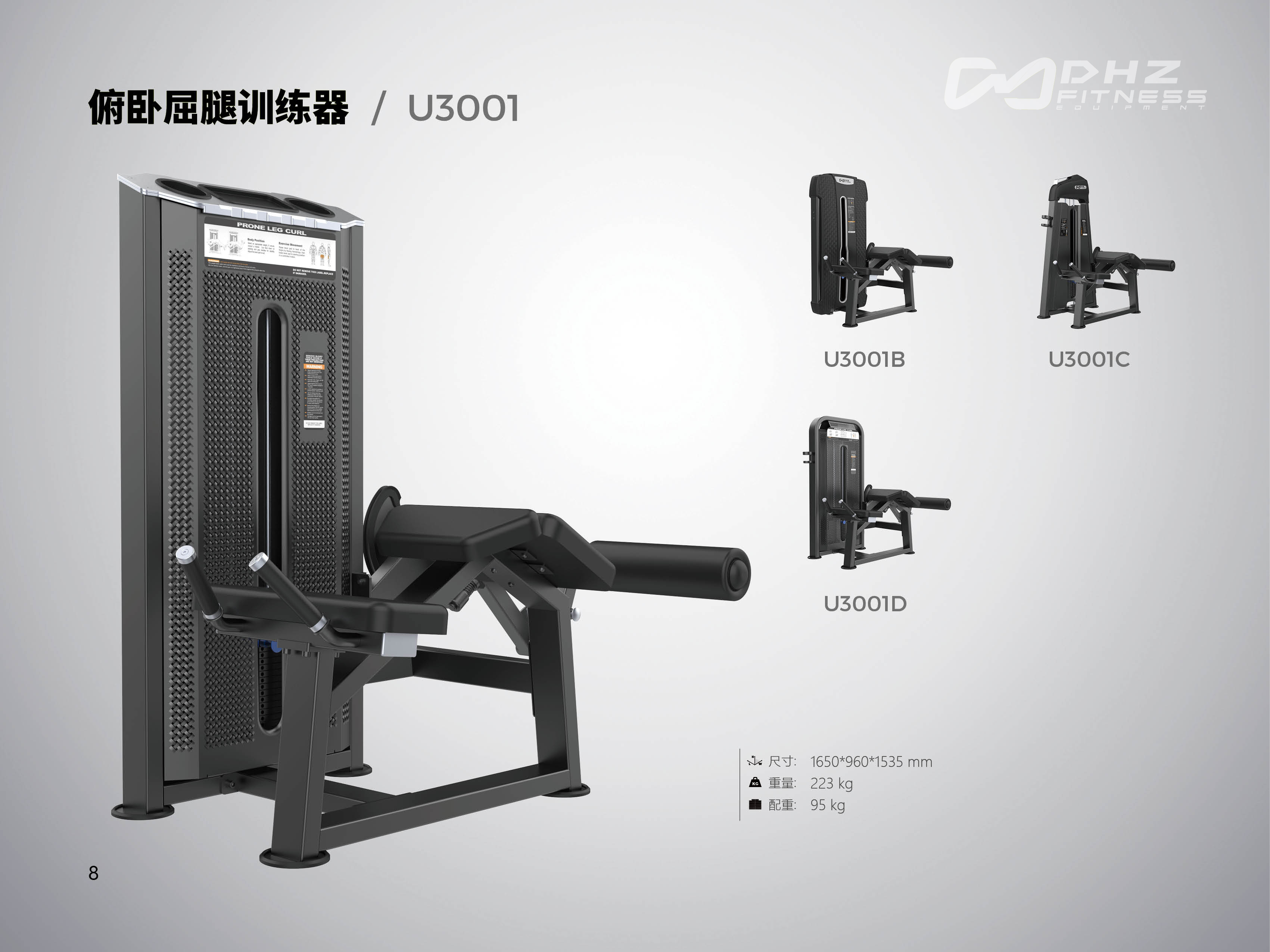 U3000系列 - 山东大胡子运动器材有限公司-DHZ官网 健身器材 商用健身房 国际品质 中国制造