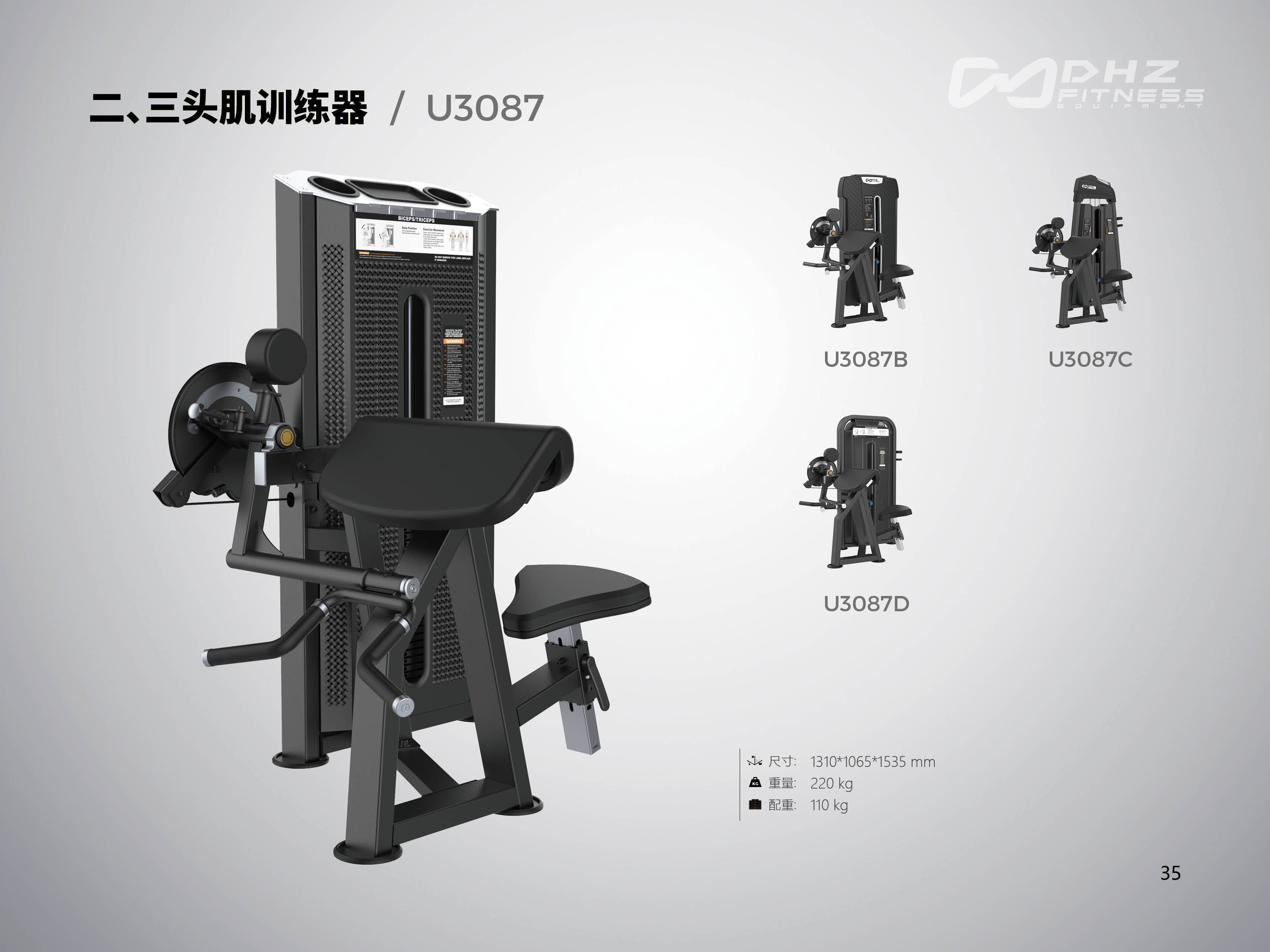 U3000系列 - 山东大胡子运动器材有限公司-DHZ官网 健身器材 商用健身房 国际品质 中国制造