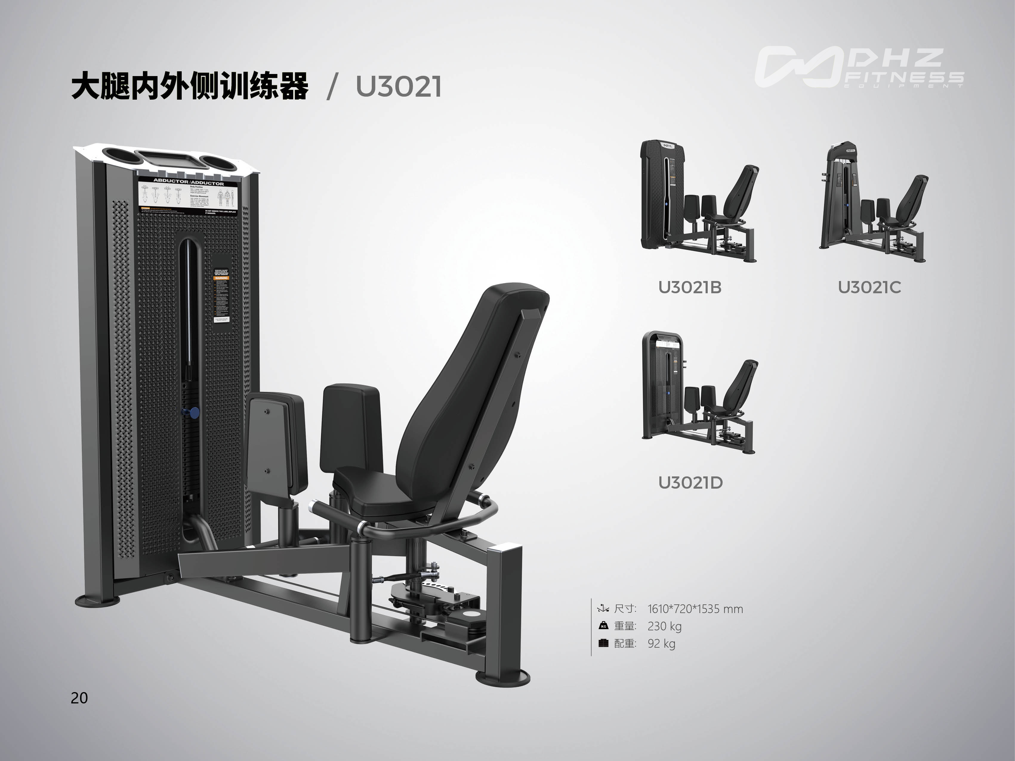 U3000系列 - 山东大胡子运动器材有限公司-DHZ官网 健身器材 商用健身房 国际品质 中国制造