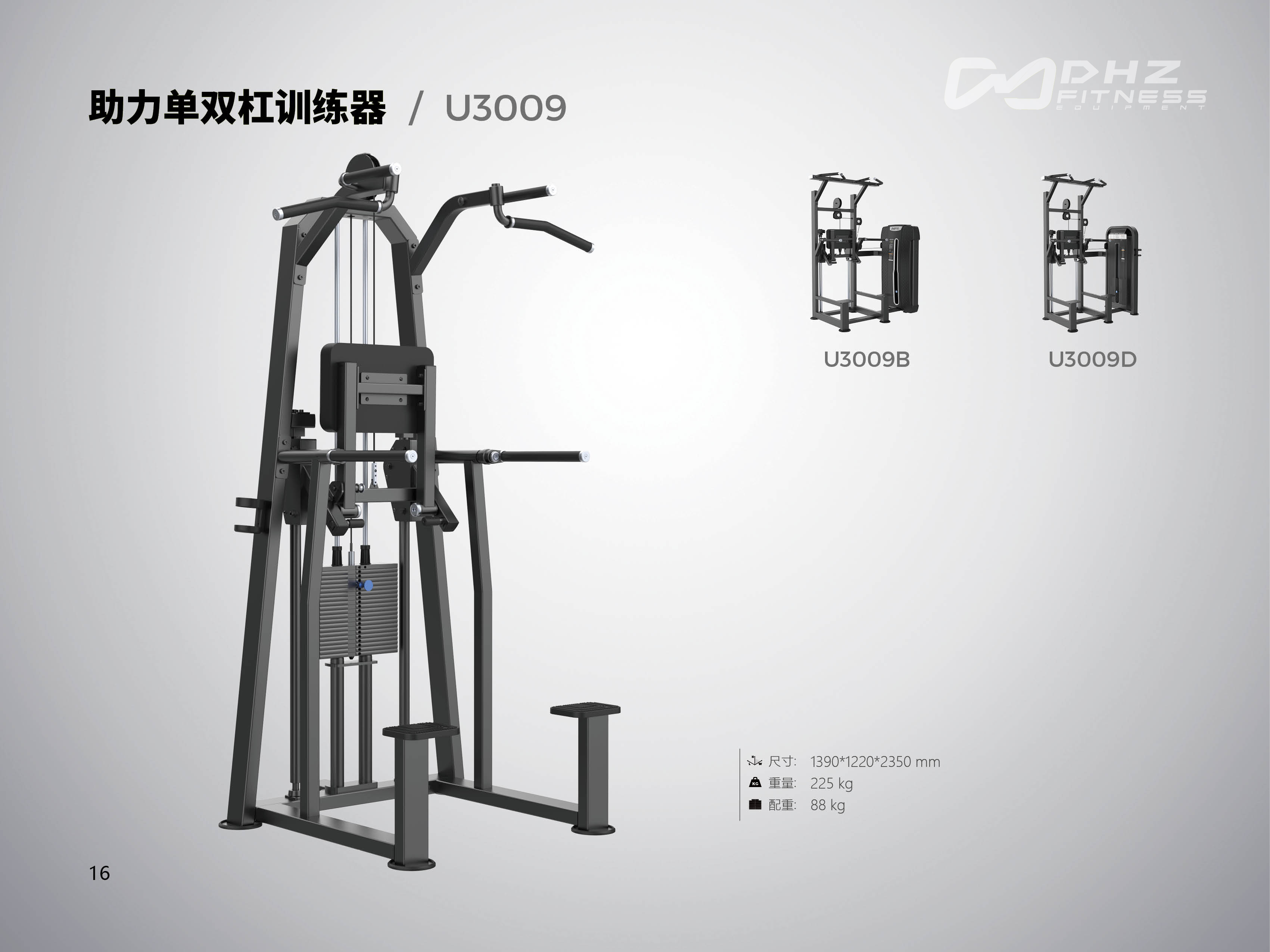 U3000系列 - 山东大胡子运动器材有限公司-DHZ官网 健身器材 商用健身房 国际品质 中国制造