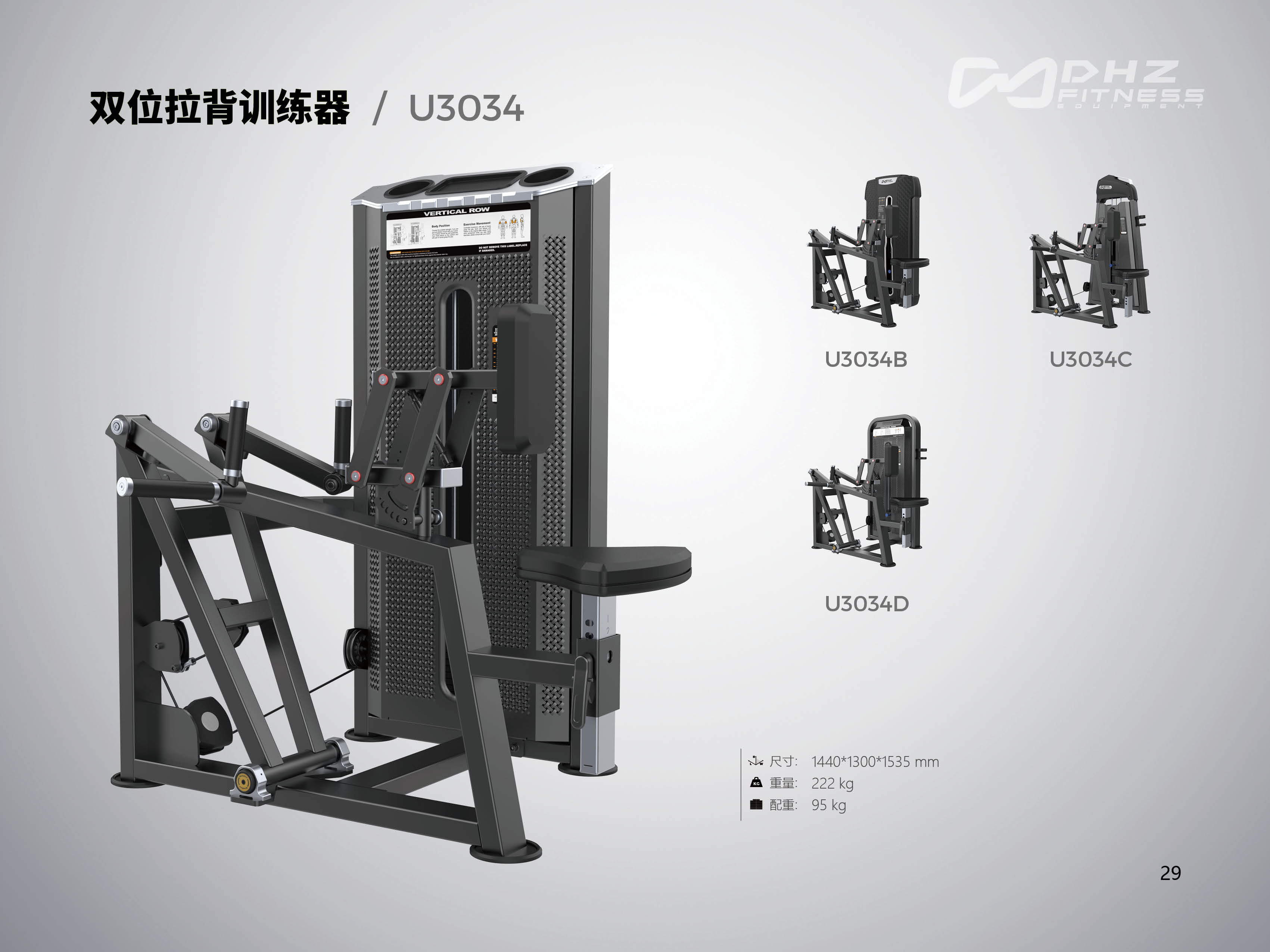 U3000系列 - 山东大胡子运动器材有限公司-DHZ官网 健身器材 商用健身房 国际品质 中国制造