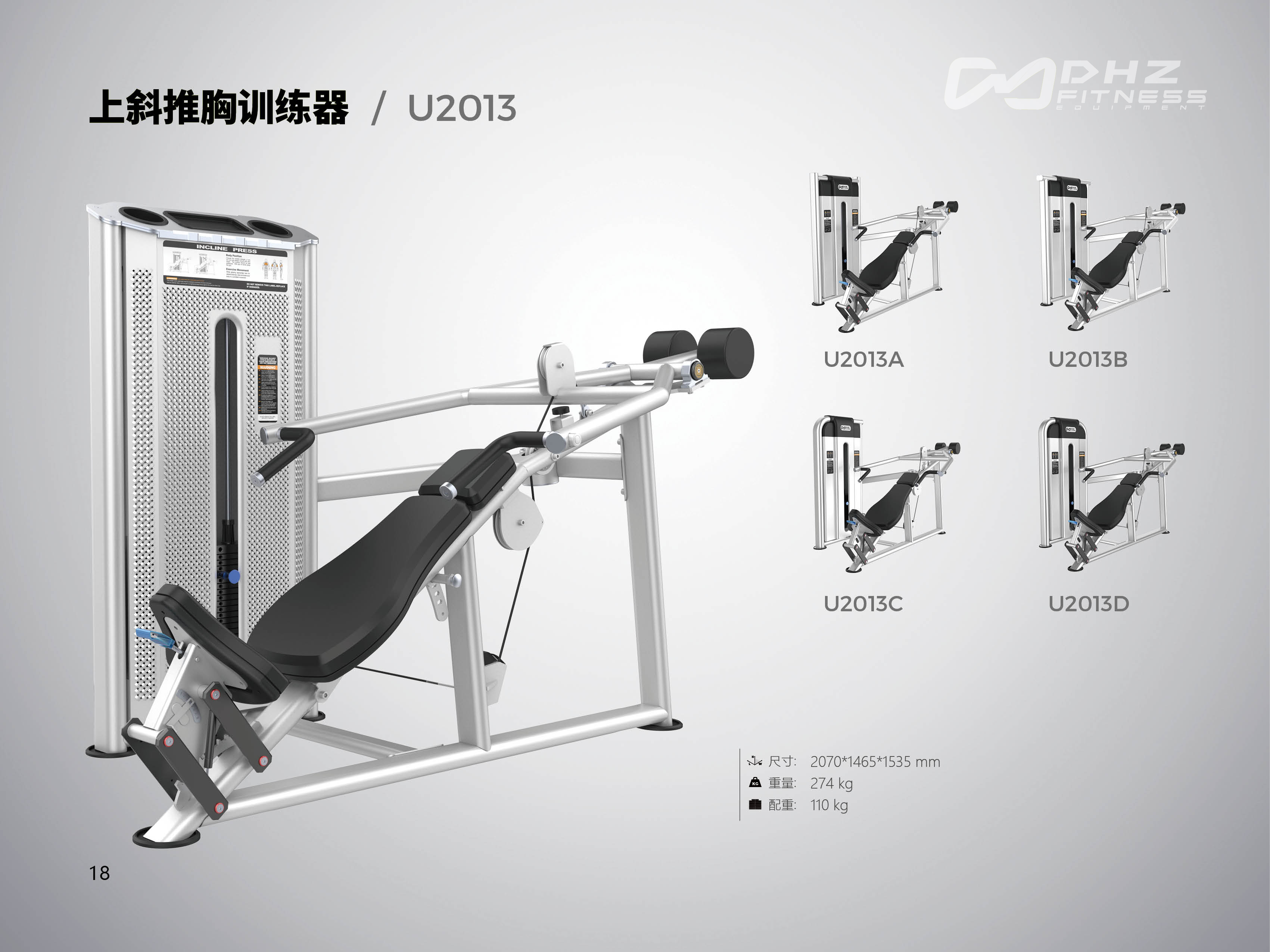 U2000系列 - 山东大胡子运动器材有限公司-DHZ官网 健身器材 商用健身房 国际品质 中国制造