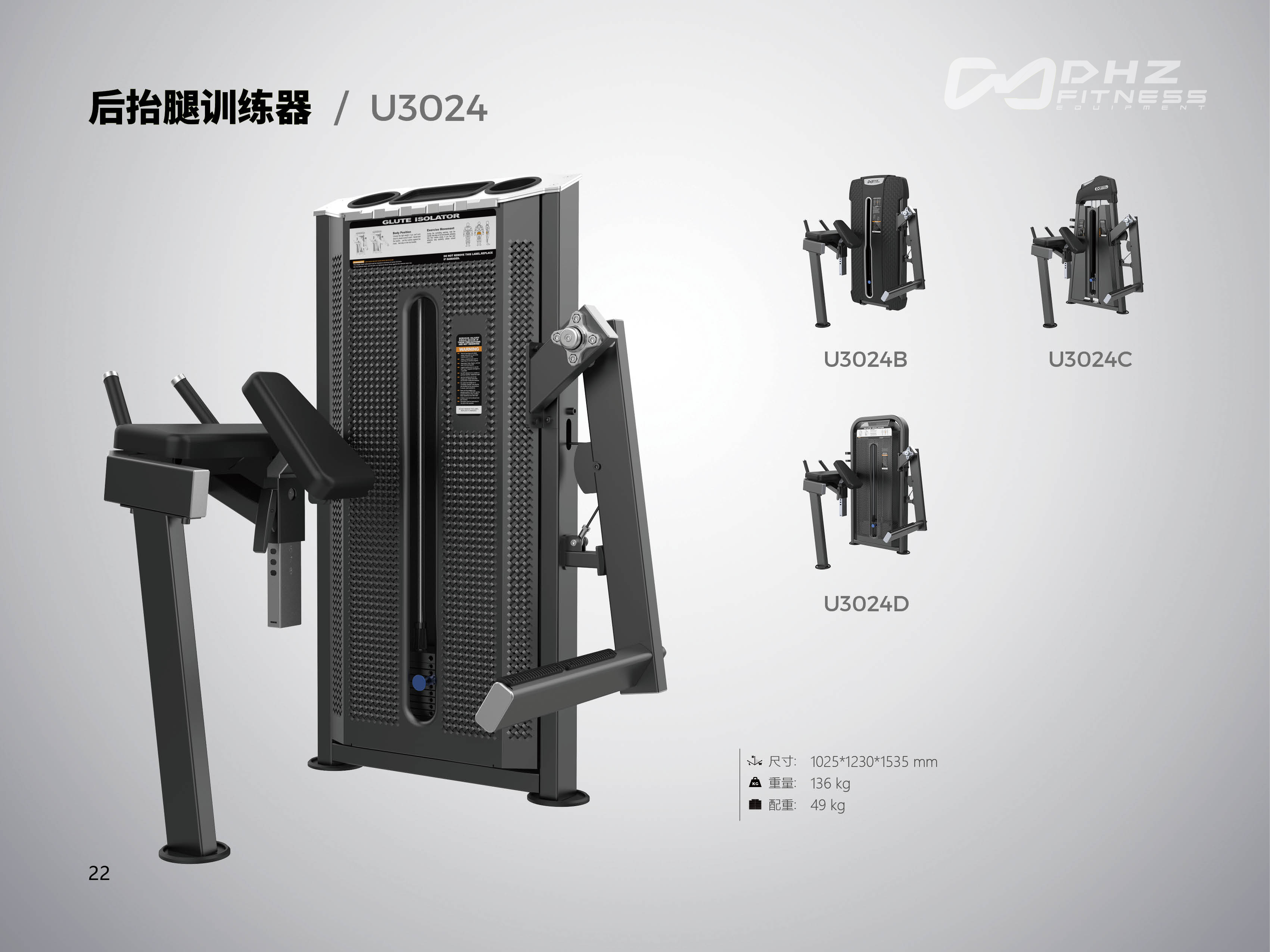 U3000系列 - 山东大胡子运动器材有限公司-DHZ官网 健身器材 商用健身房 国际品质 中国制造