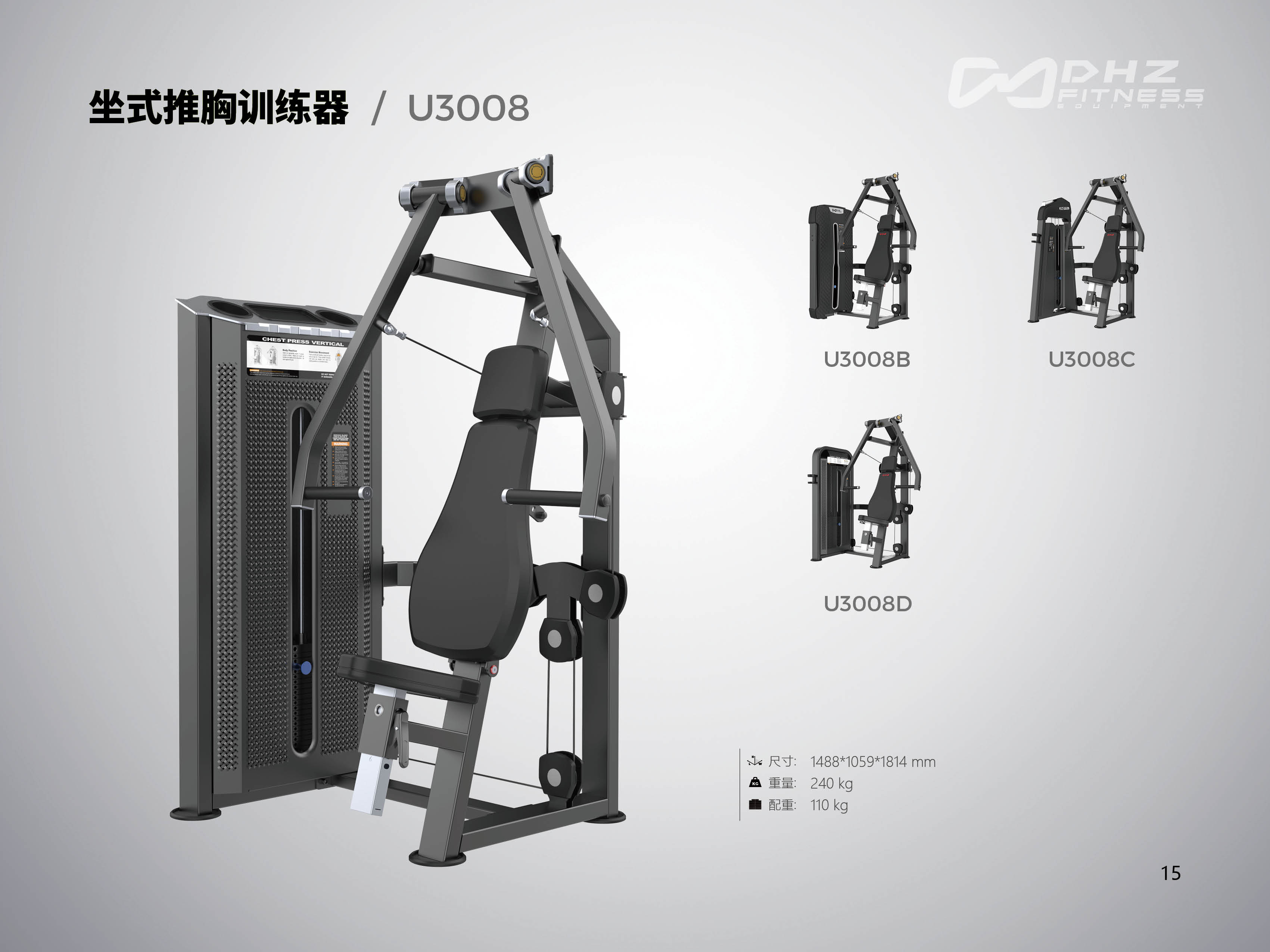 U3000系列 - 山东大胡子运动器材有限公司-DHZ官网 健身器材 商用健身房 国际品质 中国制造