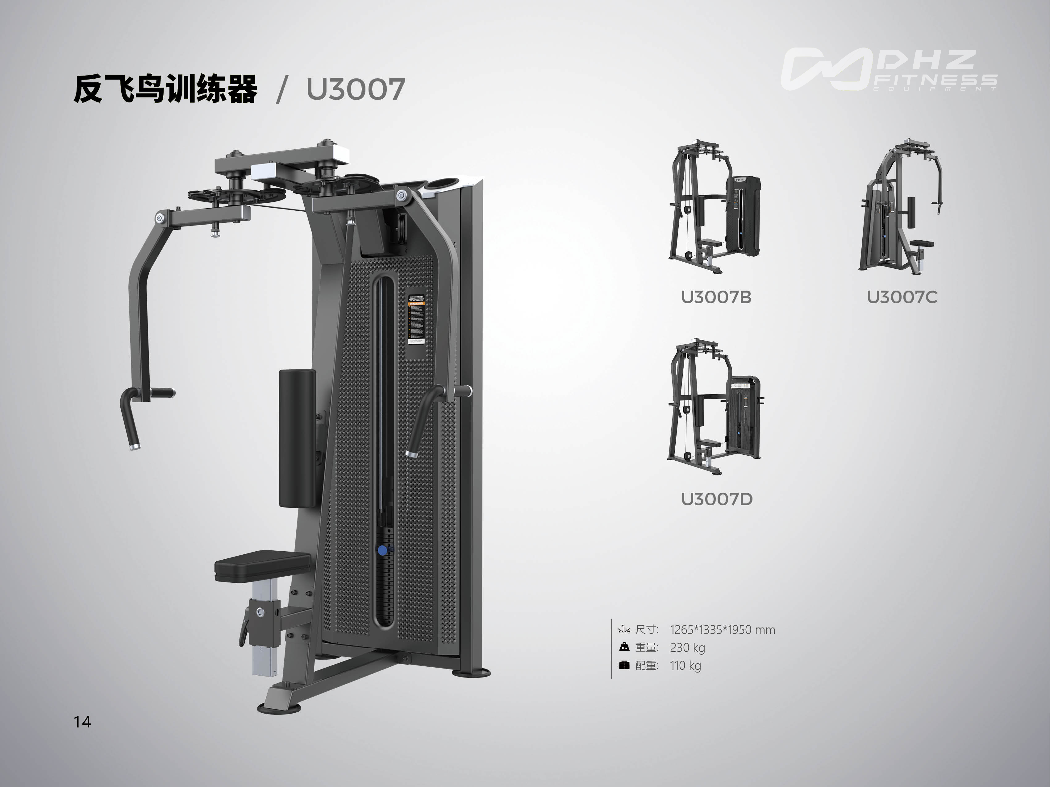 U3000系列 - 山东大胡子运动器材有限公司-DHZ官网 健身器材 商用健身房 国际品质 中国制造