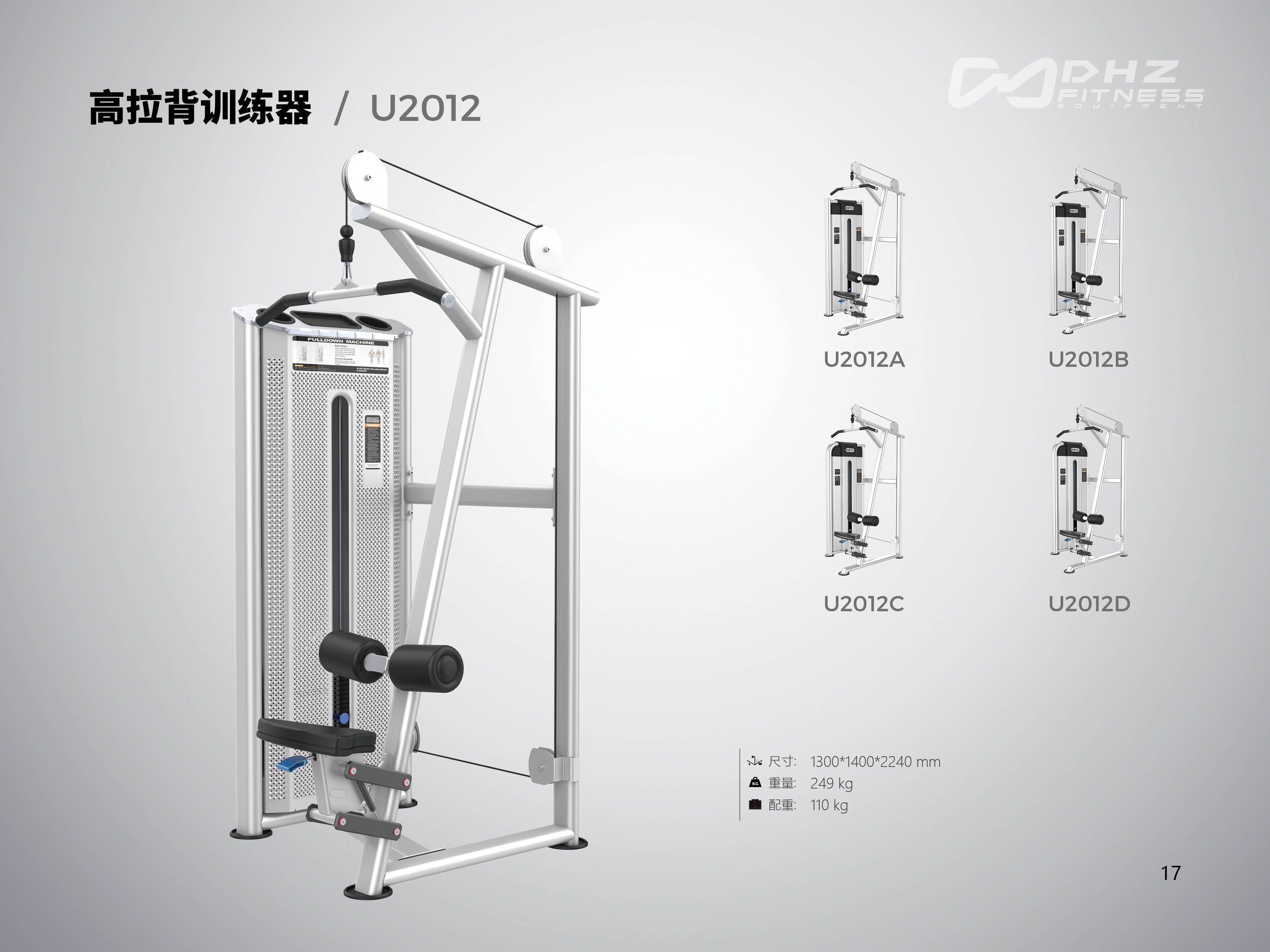 U2000系列 - 山东大胡子运动器材有限公司-DHZ官网 健身器材 商用健身房 国际品质 中国制造