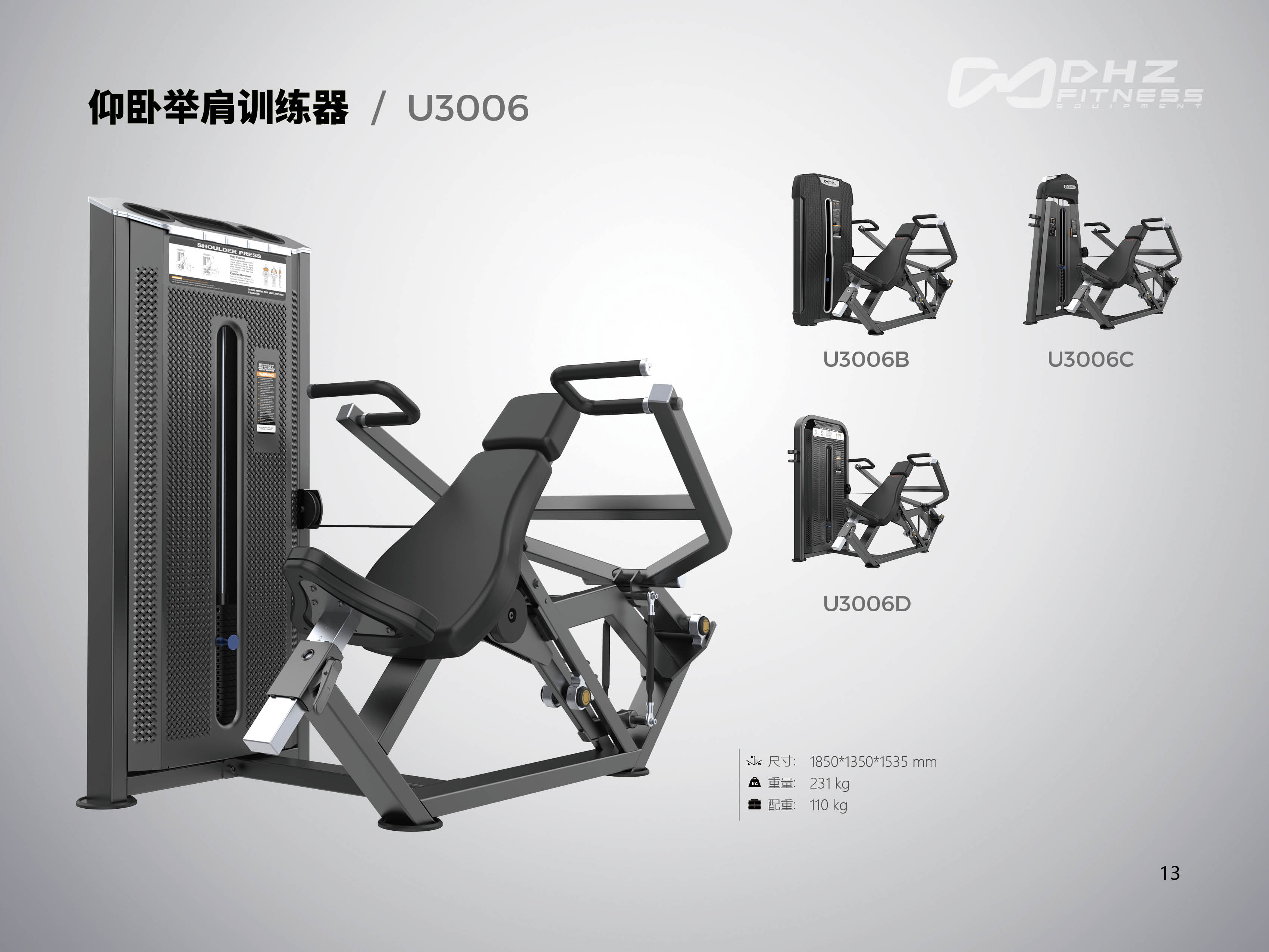 U3000系列 - 山东大胡子运动器材有限公司-DHZ官网 健身器材 商用健身房 国际品质 中国制造
