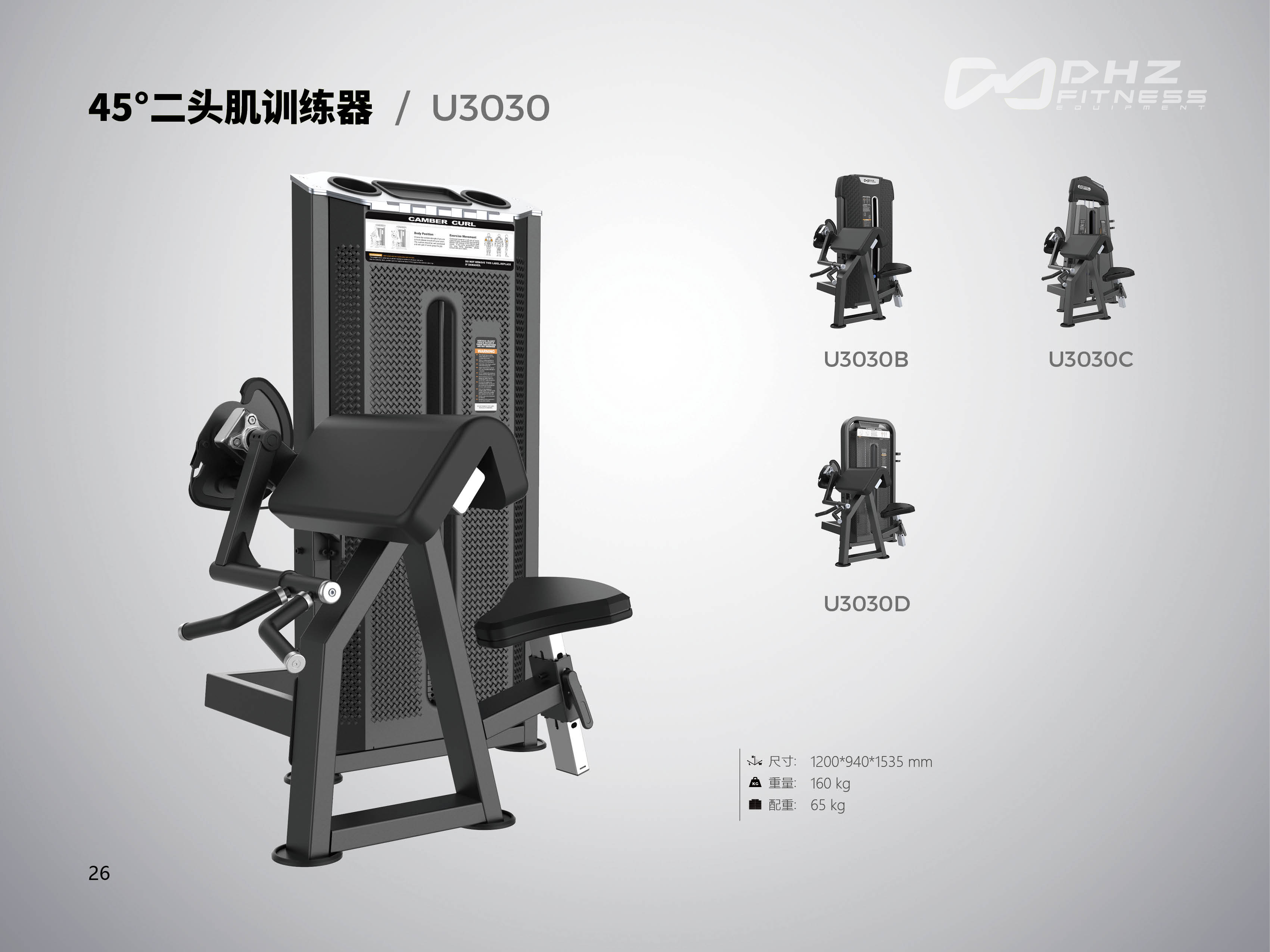 U3000系列 - 山东大胡子运动器材有限公司-DHZ官网 健身器材 商用健身房 国际品质 中国制造