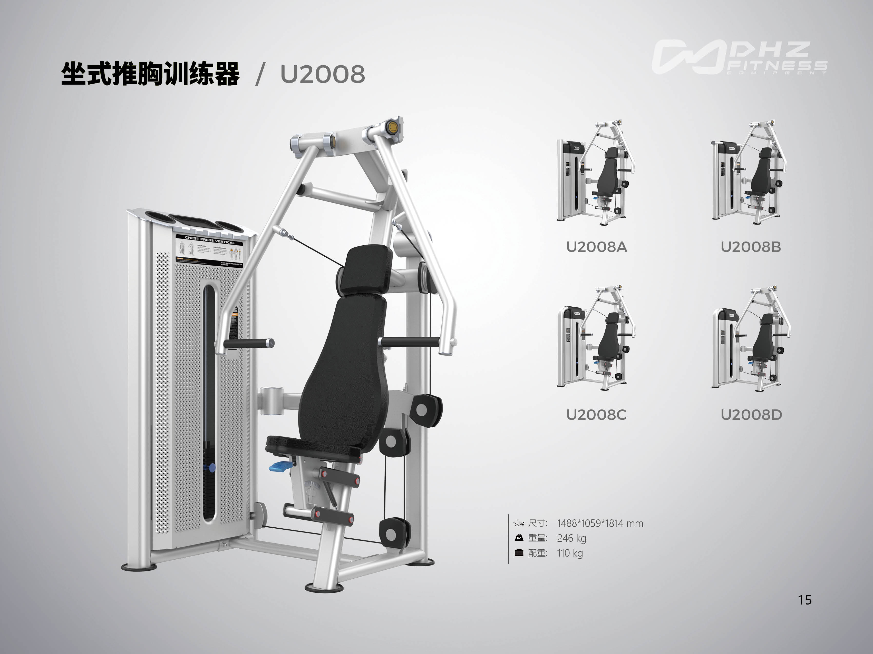 U2000系列 - 山东大胡子运动器材有限公司-DHZ官网 健身器材 商用健身房 国际品质 中国制造