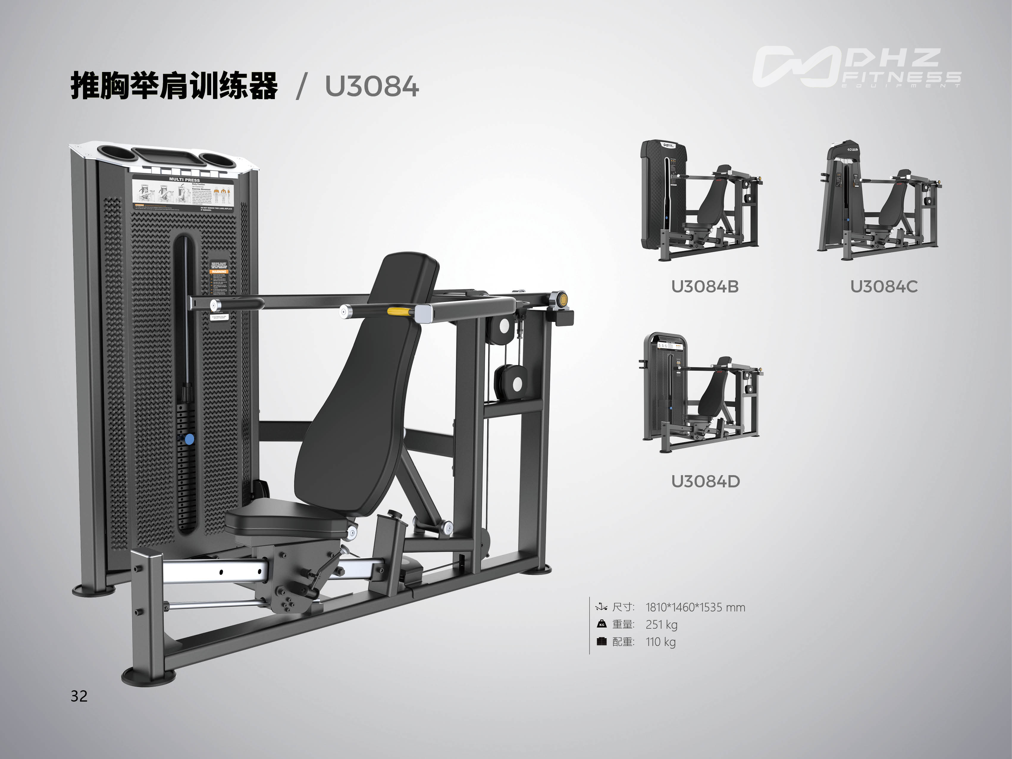 U3000系列 - 山东大胡子运动器材有限公司-DHZ官网 健身器材 商用健身房 国际品质 中国制造
