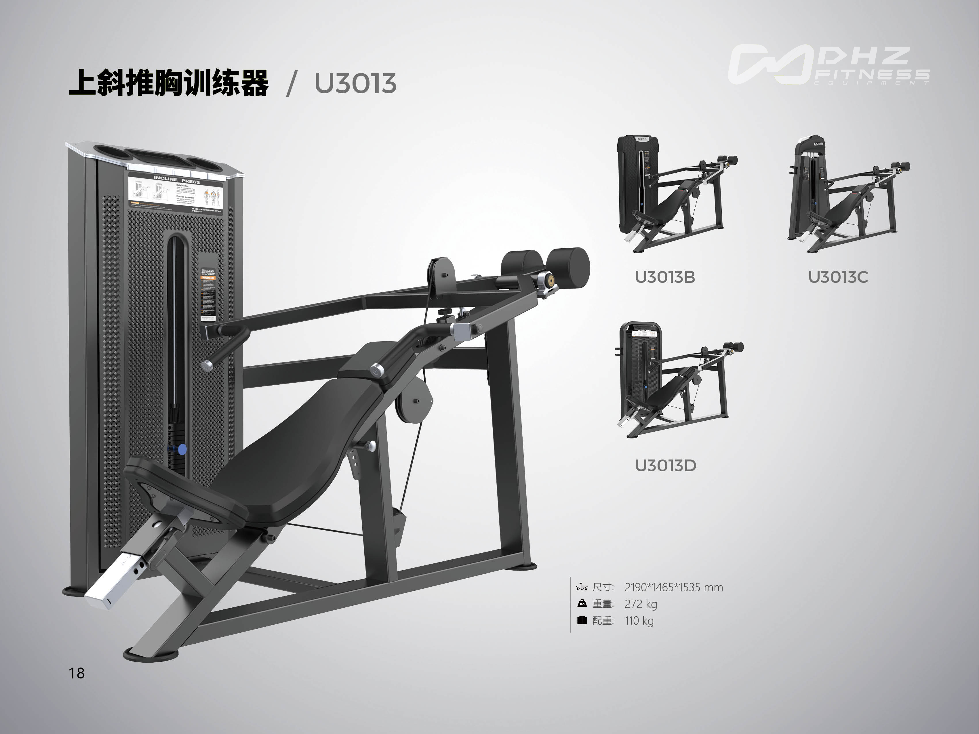 U3000系列 - 山东大胡子运动器材有限公司-DHZ官网 健身器材 商用健身房 国际品质 中国制造