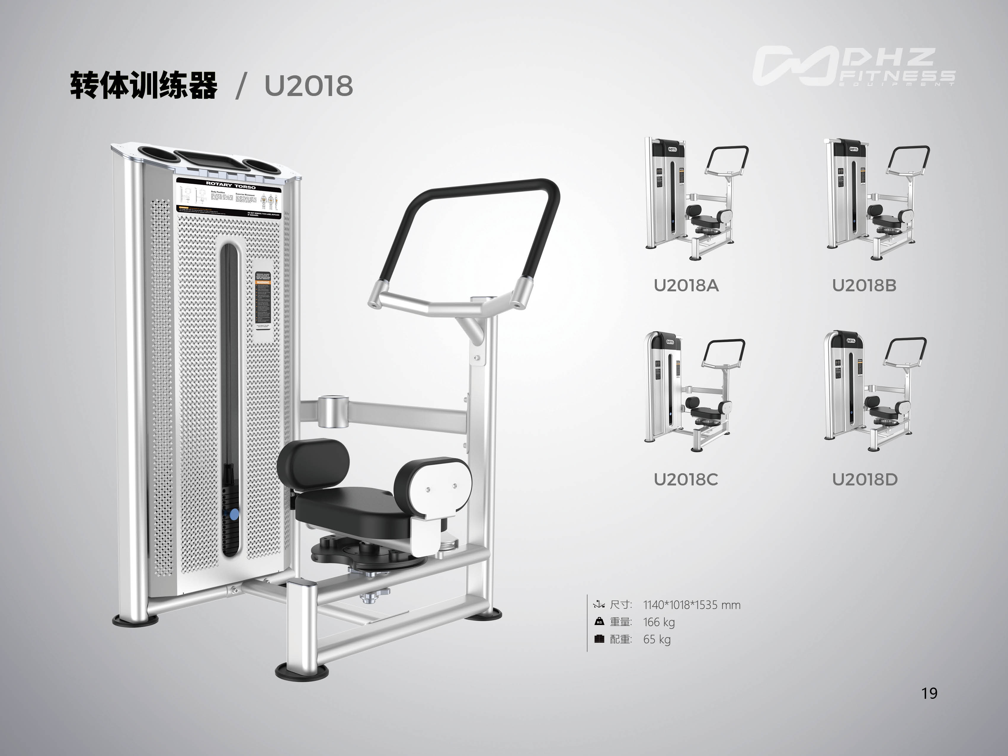U2000系列 - 山东大胡子运动器材有限公司-DHZ官网 健身器材 商用健身房 国际品质 中国制造