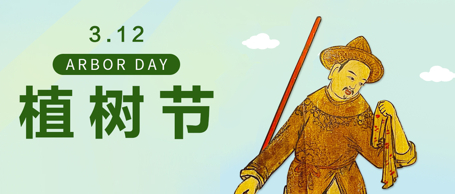 植树节 | 人与树之间不得不说的故事 Chinese Arbor Day - Ancient Arts 传统艺...