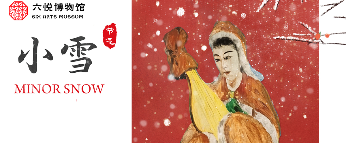 小雪 | 天骤冷，降水增 Minor Snow | 20th Solar Term of Lunar Cale...