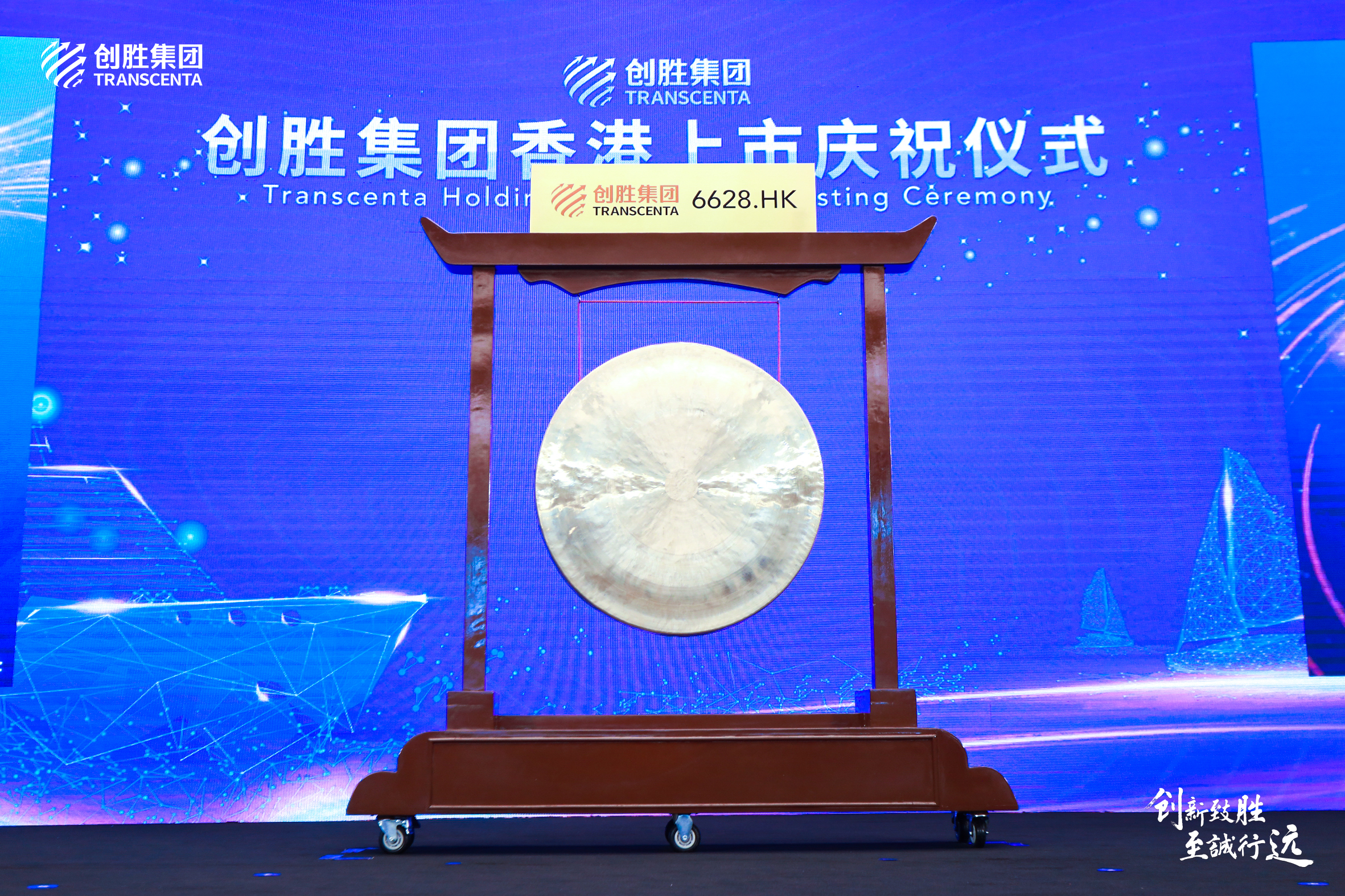 Transcenta Debuts on Hong Kong Stock Exchange
