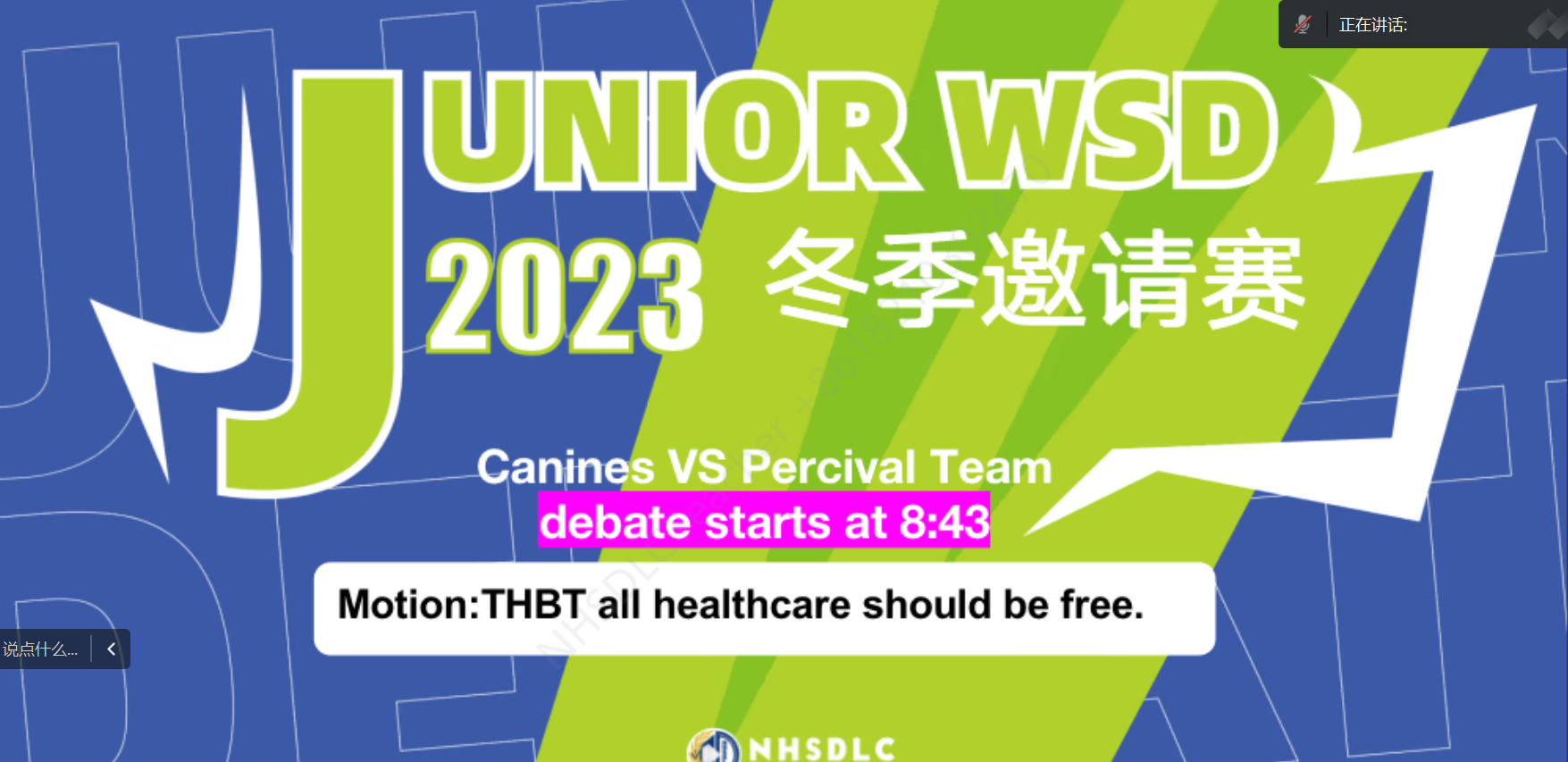 2023 JUNIOR WSD Winter Invitational Tournament - Juni...