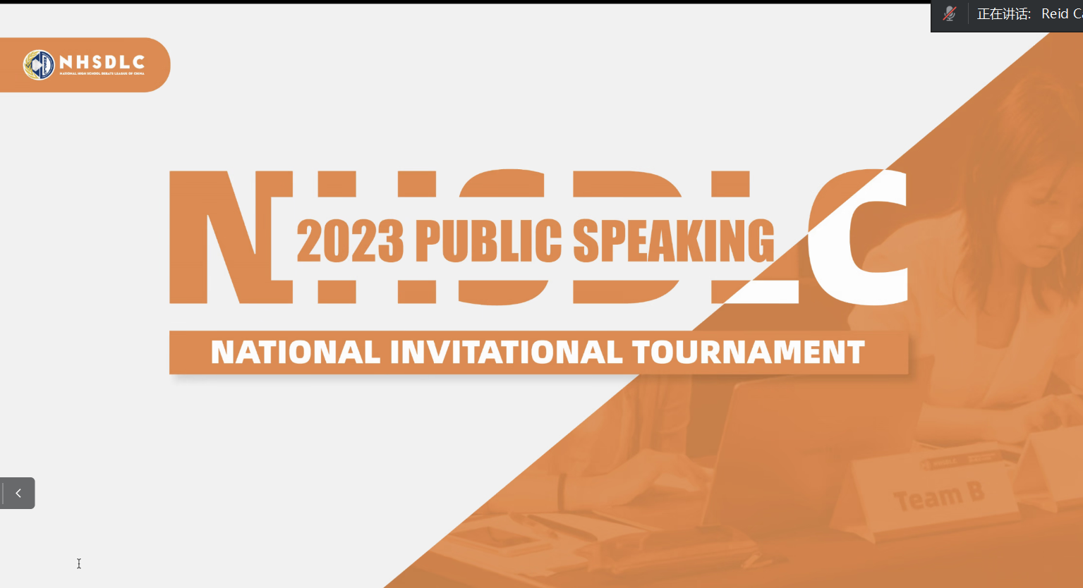 PUBLIC SPEAKING INVITATIONAL TOURNAMENT