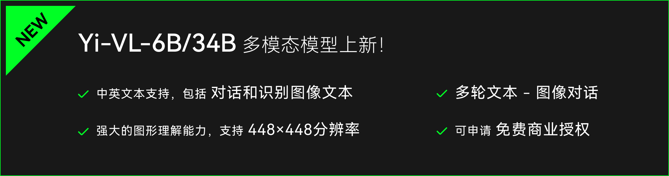 中文 - 零一万物-AI2.0大模型技术和应用的全球公司（01.AI）